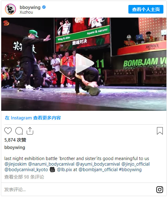 韩国B-Boy Wing回忆巴黎荣耀时刻，教你如何欣赏奥运会霹雳舞比赛