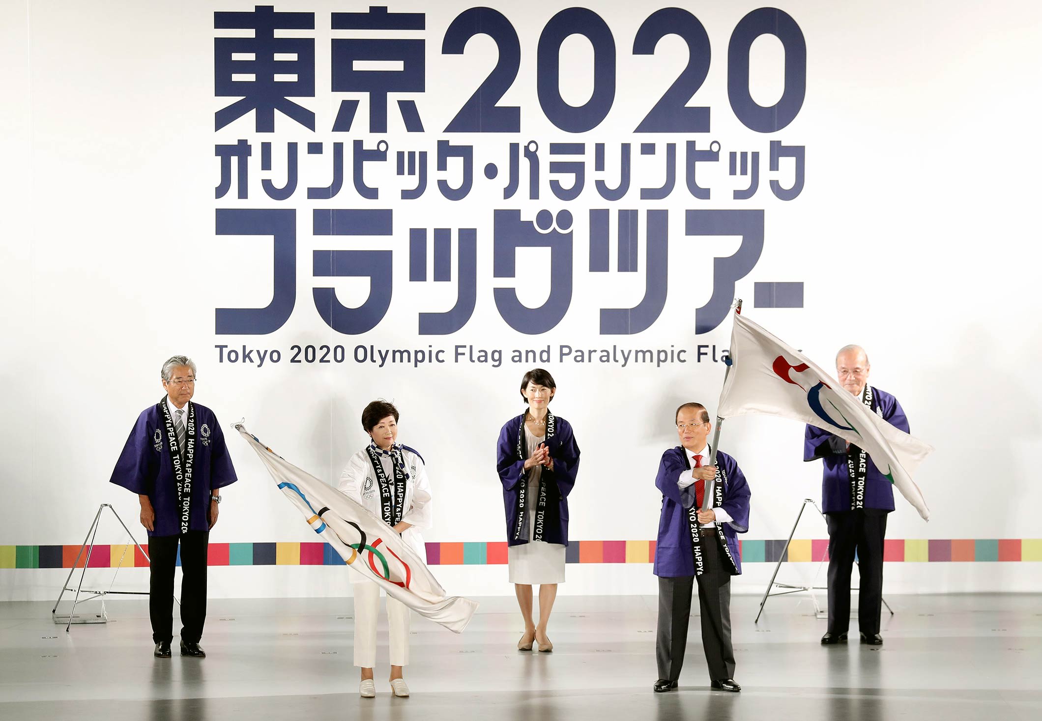Tokyo 2020 3 years to go - Olympic News