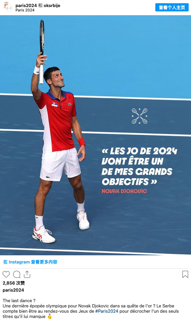 巴黎2024：超40万张门票即将发售，涵盖所有运动项目