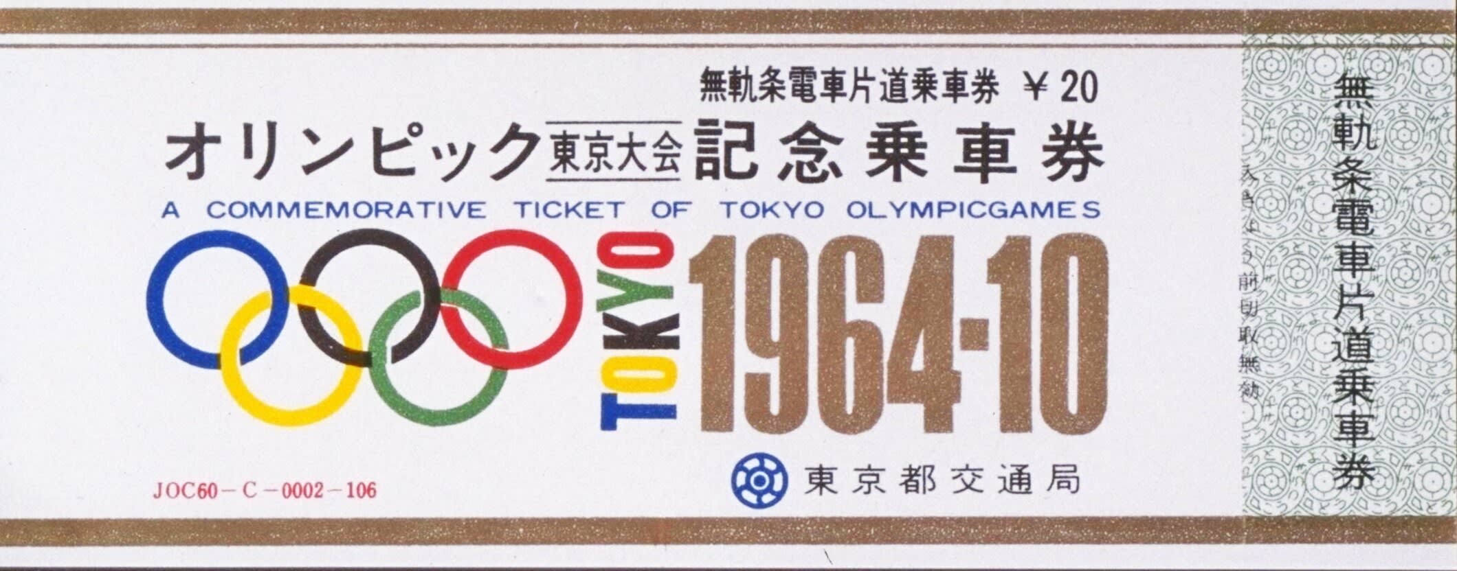 Tokyo 1964: A remarkable success story - Olympic News