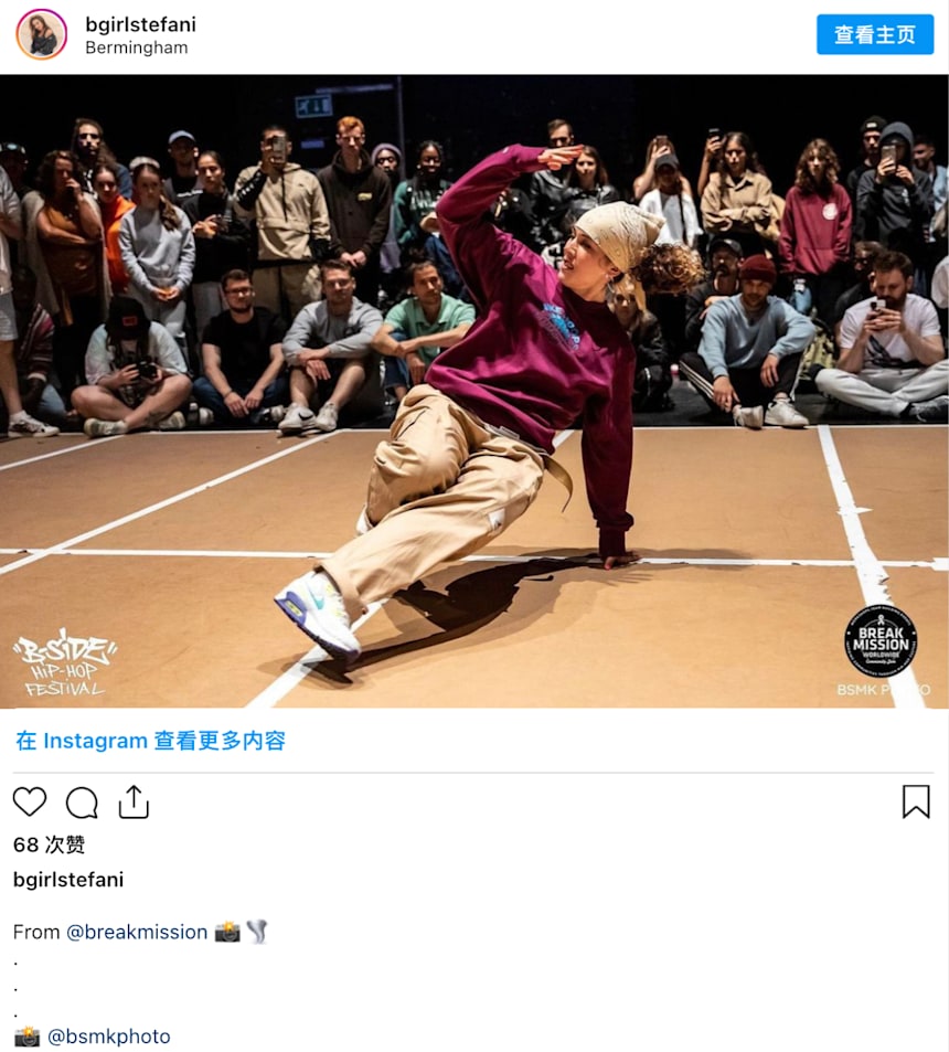 B-Girl Stefani勇敢做出抉择后，梦想参加2024年巴黎奥运会