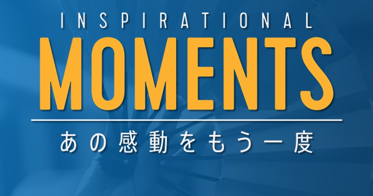 Inspirational Moments