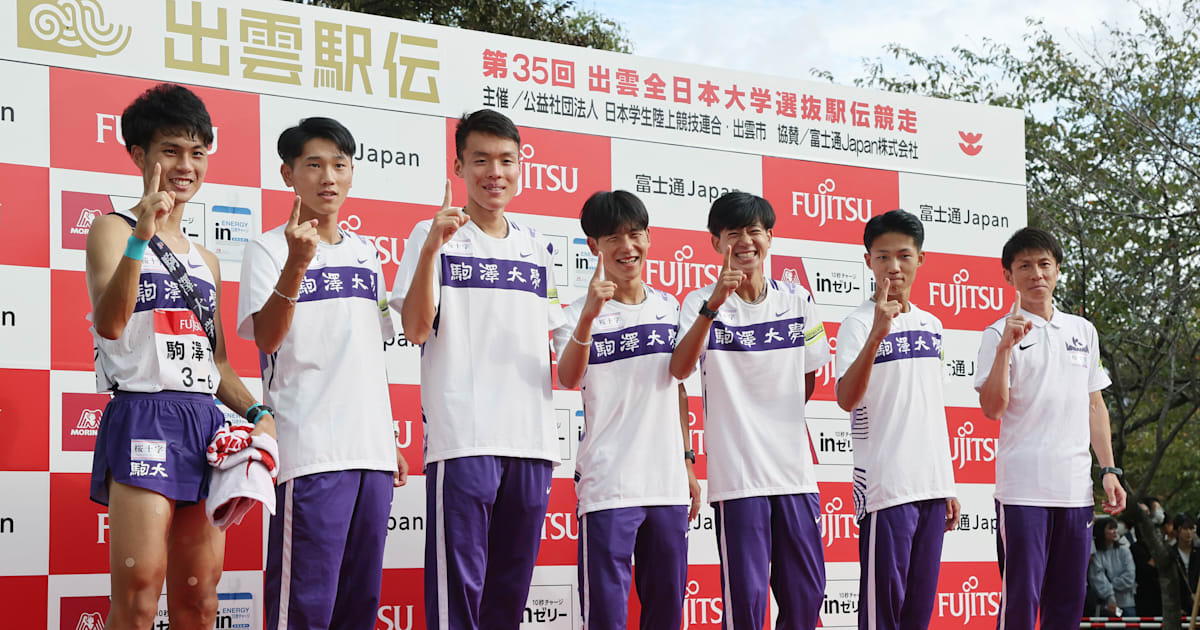 大会新記録で優勝の駒澤大学、2年連続3冠に向け好発進｜出雲駅伝2023