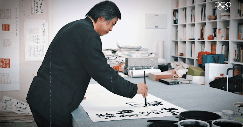 Music | Beijing 2022 - The artistic writing of Chinese characters